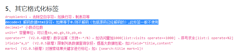PbootCMS挪用内容中换行符“”不换行怎么办-SEO优化